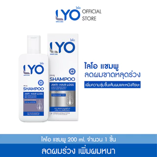 ช้อป LYO ราคาสุดคุ้ม ได้ง่าย ๆ | Shopee Thailand
