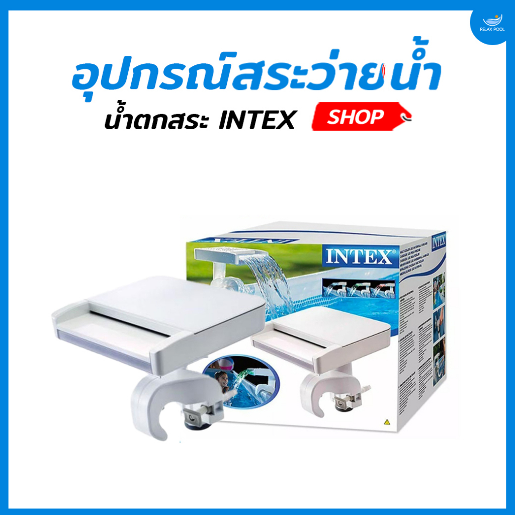 น้ำตกสระว่ายน้ำไฟLED 3 สี (Multi-Color Led Waterfall Cascade) Intex ...