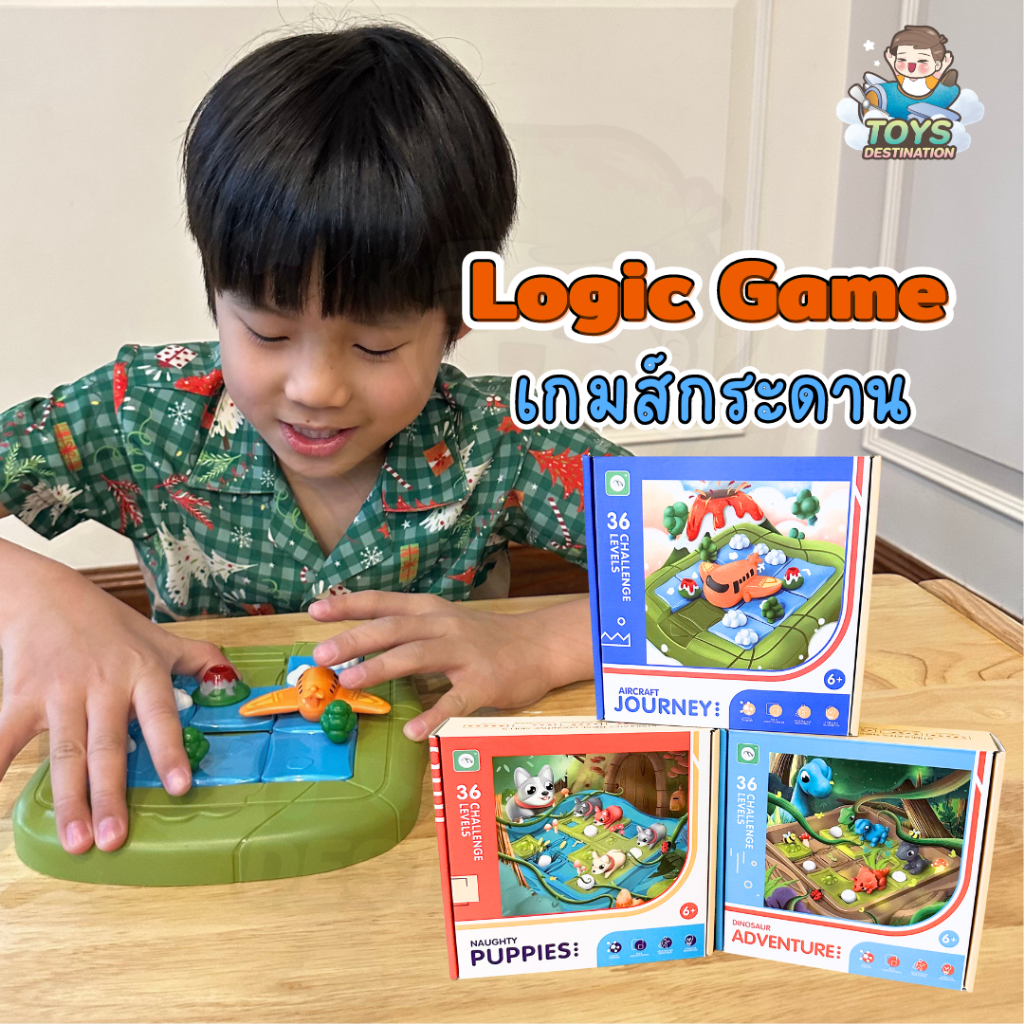 พร้อมส่งในไทย Logic Game เกมส์แก้ไขปัญหา บอร์ดเกมส์ เกมส์กระดาน ฝึกสมอง ...