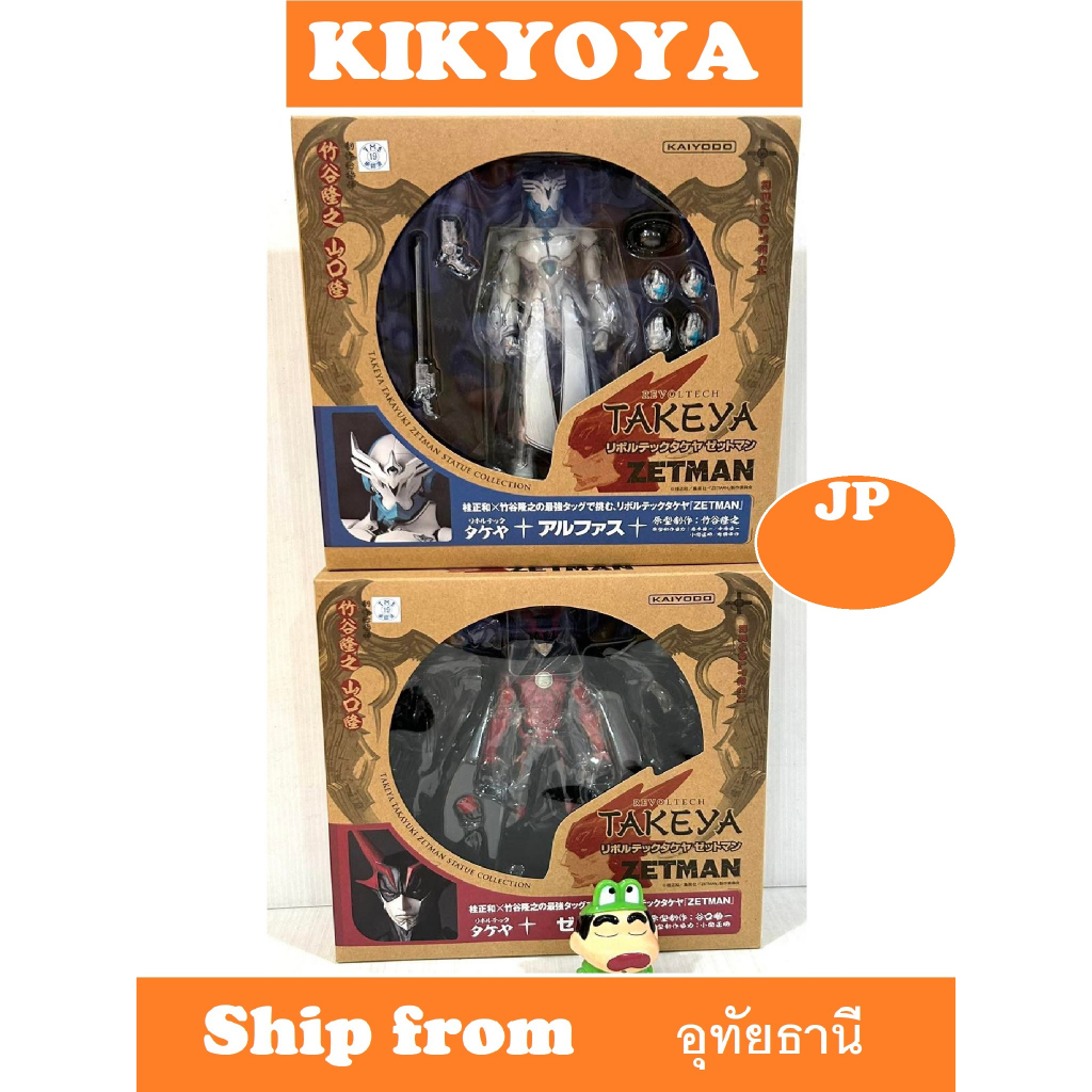 Revoltech ZETMAN / ZETMAN ALPHAS TAKEYA No.012 LOT japan JP NEW ...