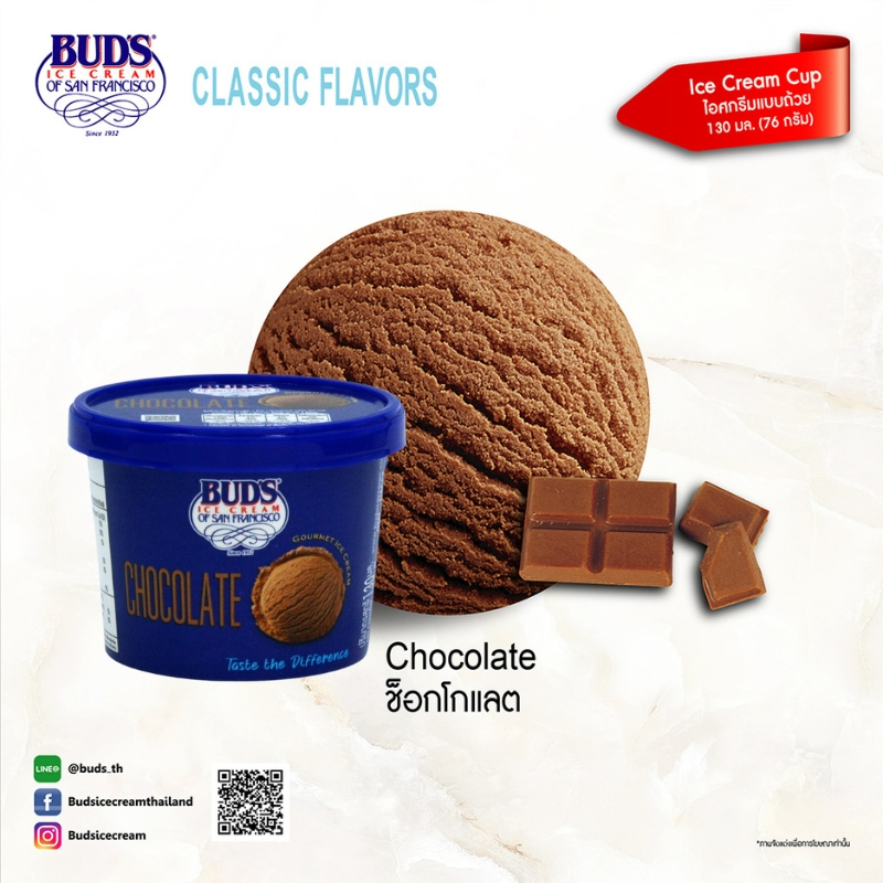 BUD'S Ice Cream Chocolate 130 ml (76g) | Shopee Thailand
