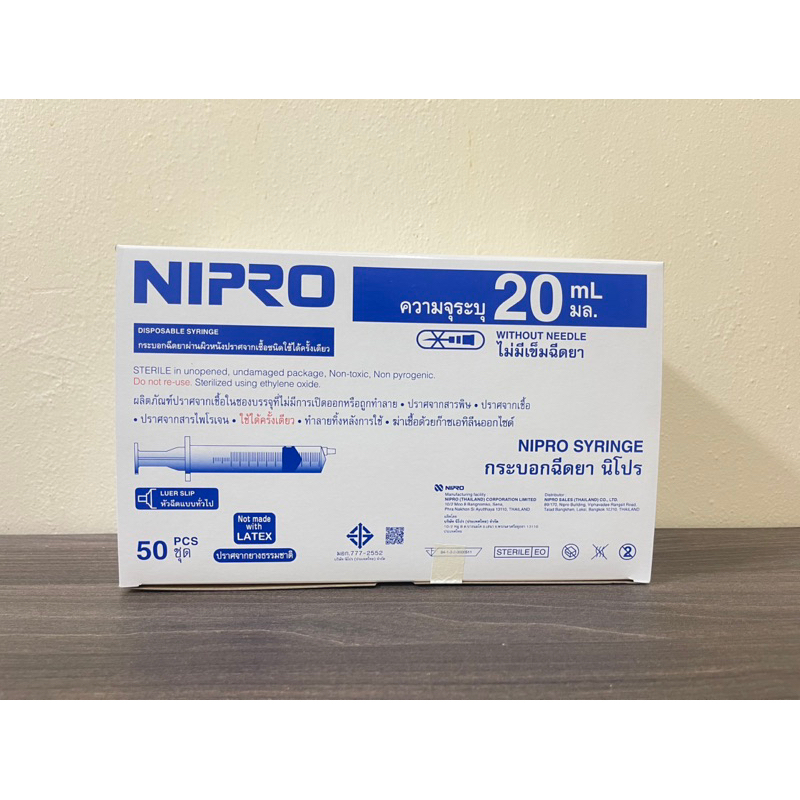 ไซริ้ง 20 ml , Syring Nipro 20 ml (ยกกล่อง) #พร้อมส่ง #งานไทย | Shopee Thailand