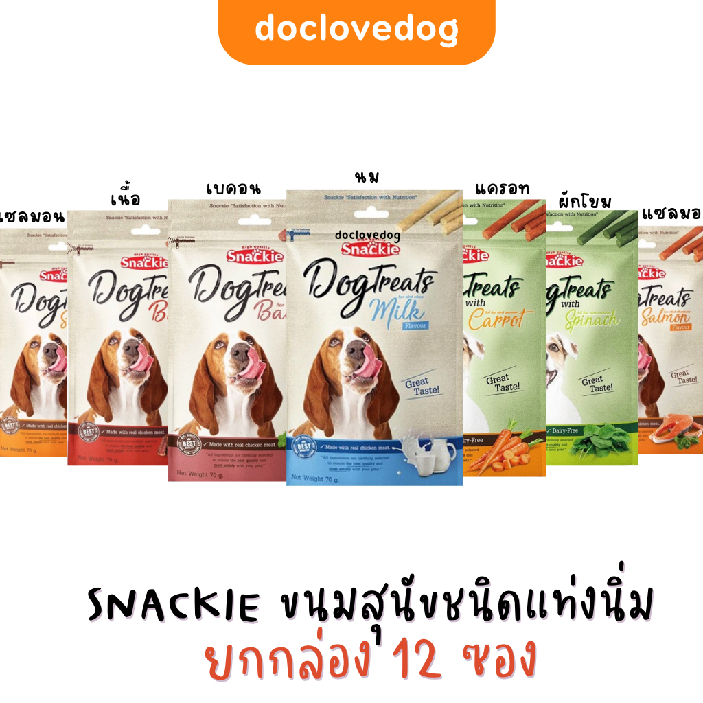 Snackie dog (ยกกล่อง 12 ซอง) มีให้เลือกหลายรสชาติ | Shopee Thailand