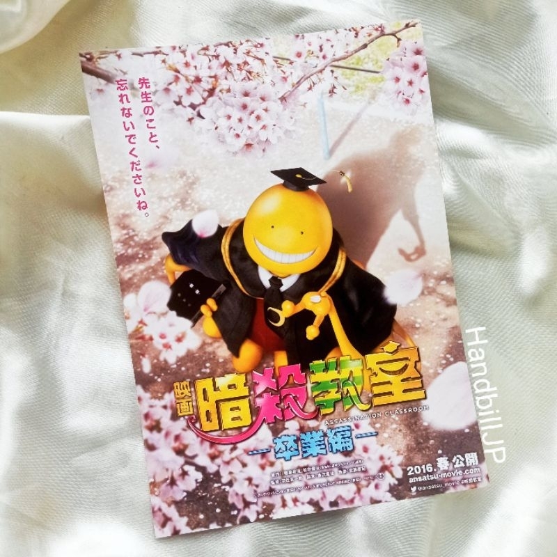 [พร้อมส่ง] Assassination Classroom: Graduation Ver.2 ภาคคนแสดง แฮนด์บิล ...