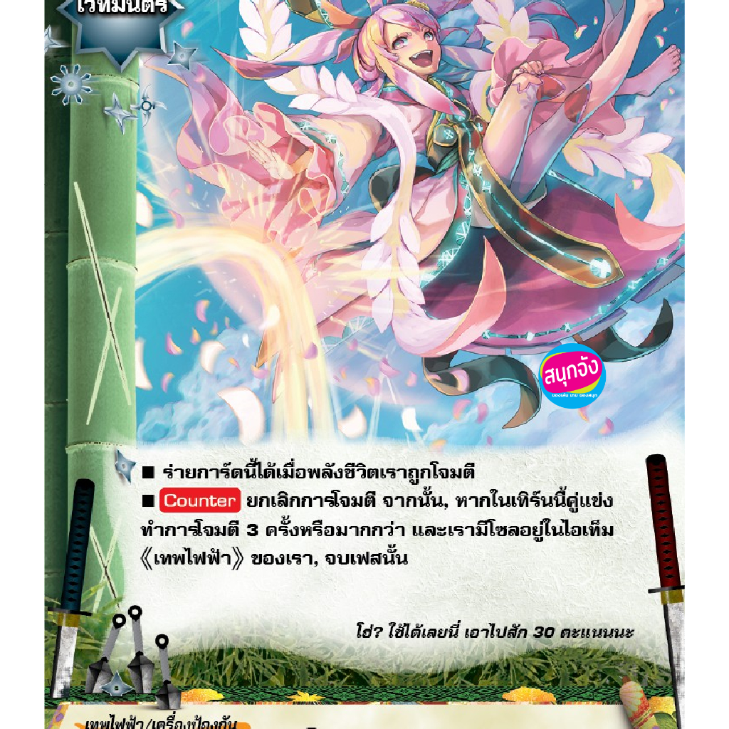 บัดดี้ไฟท์ S-BT07 แยกขายใบไม่ฟอย R U C (ราคาต่อ 1 ใบ) | Shopee Thailand