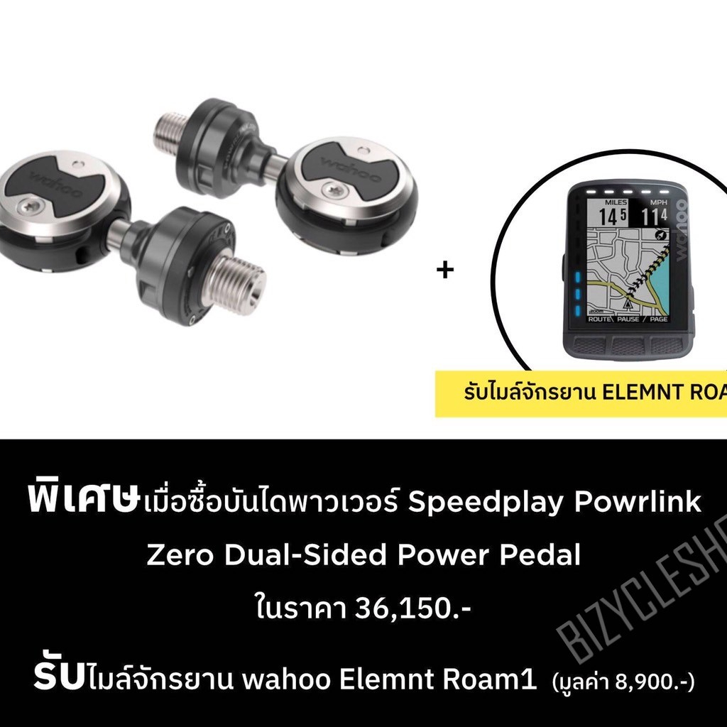 Wahoo POWRLINK ZERO DUAL-SIDED POWER PEDALS บันไดพาวเวอร์ | Shopee Thailand