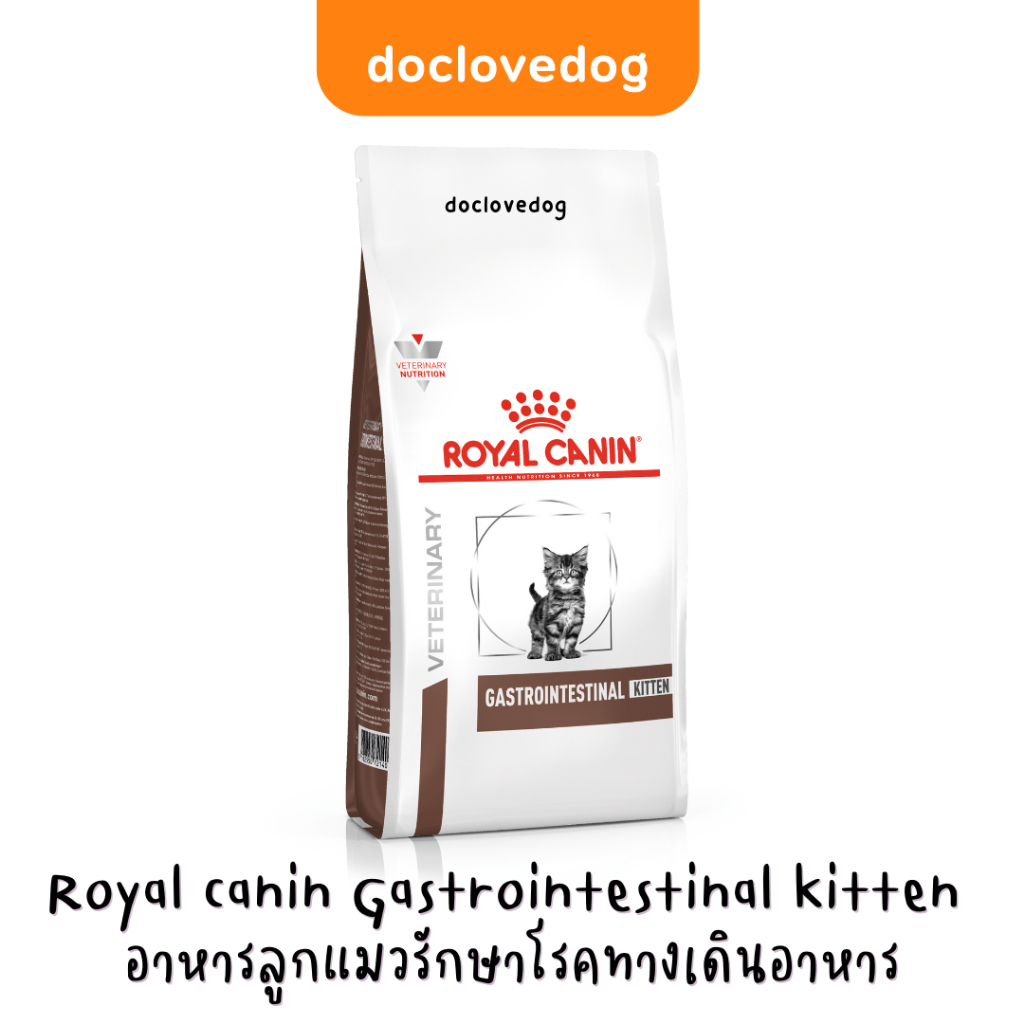 Royal Canin Gastro kitten 400 g. อาหารเม็ดสำหรับลูกแมวท้องเสีย ถ่ายเหลว ...