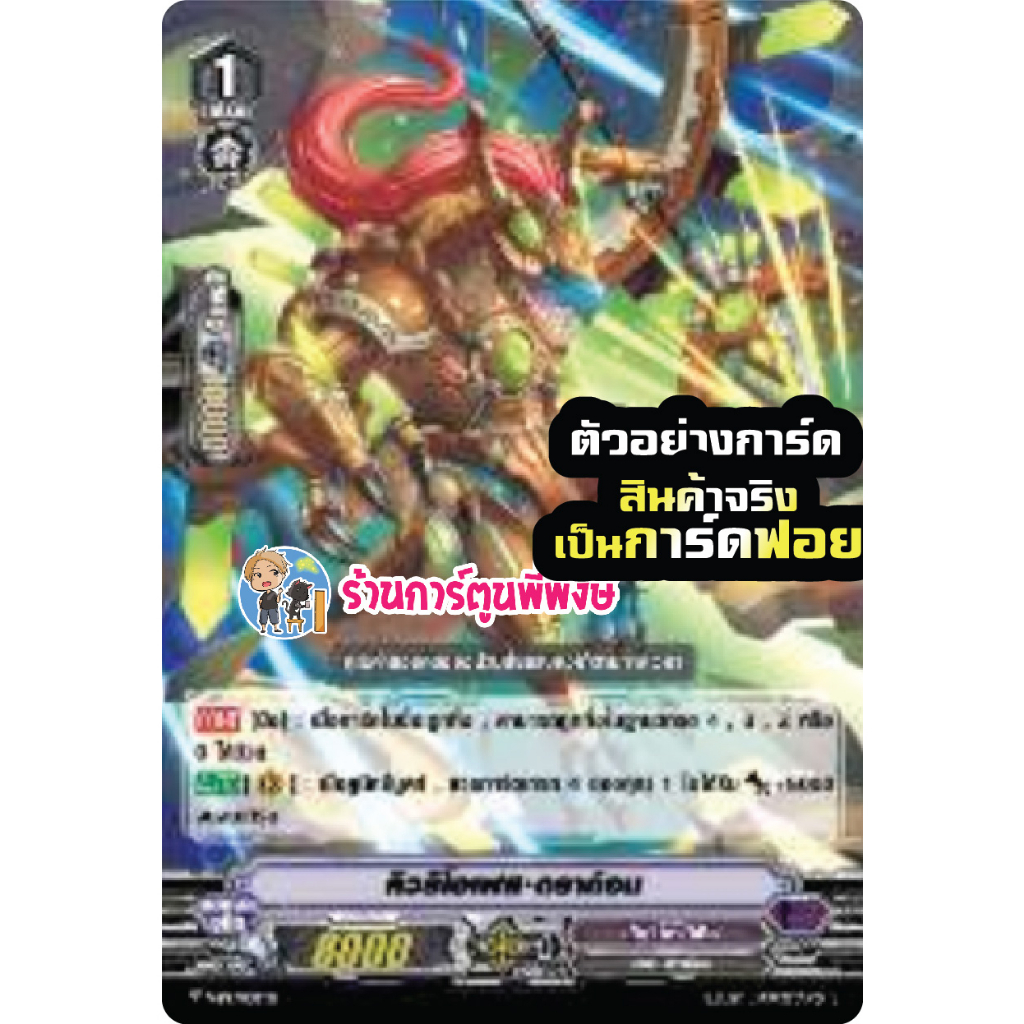 VGT V-TD10 เกียร์ V-TD11 รอยัล V-TD12 เนโอ Vanguard ภาค วี ชุดพร้อมเล่น ร้านการ์ตูนพี่พงษ์ 26/7 ...