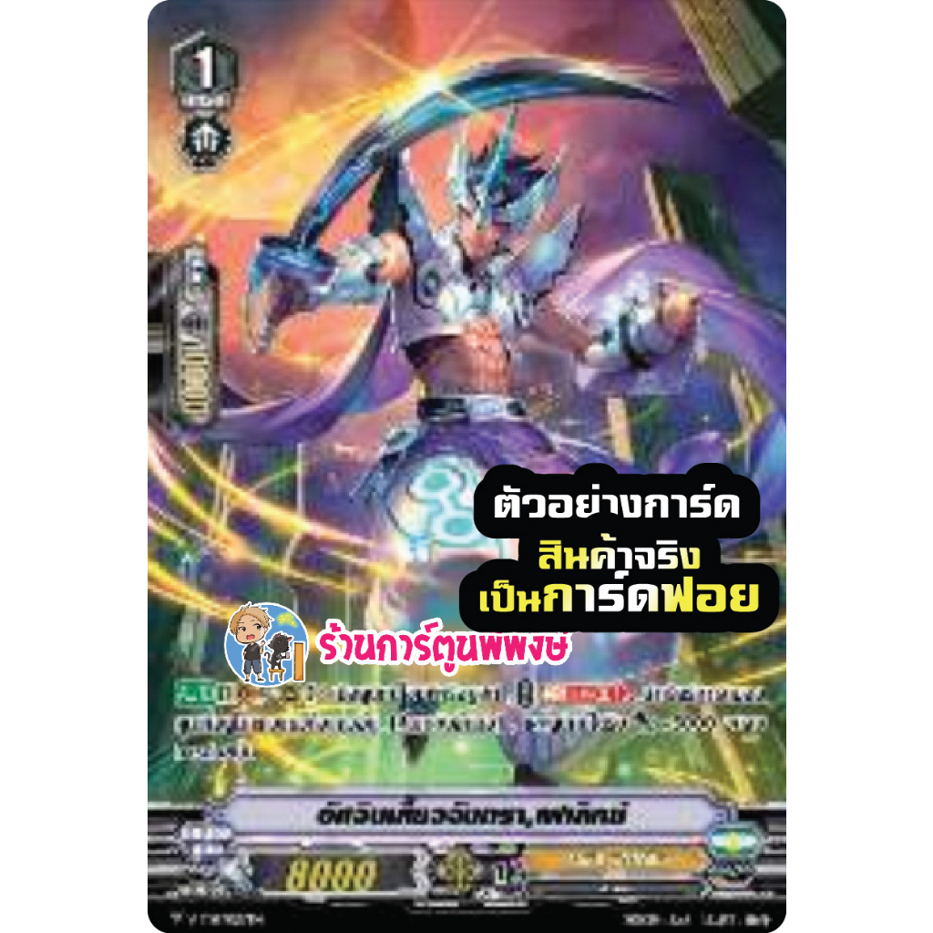 VGT V-TD10 เกียร์ V-TD11 รอยัล V-TD12 เนโอ Vanguard ภาค วี ชุดพร้อมเล่น ร้านการ์ตูนพี่พงษ์ 26/7 ...