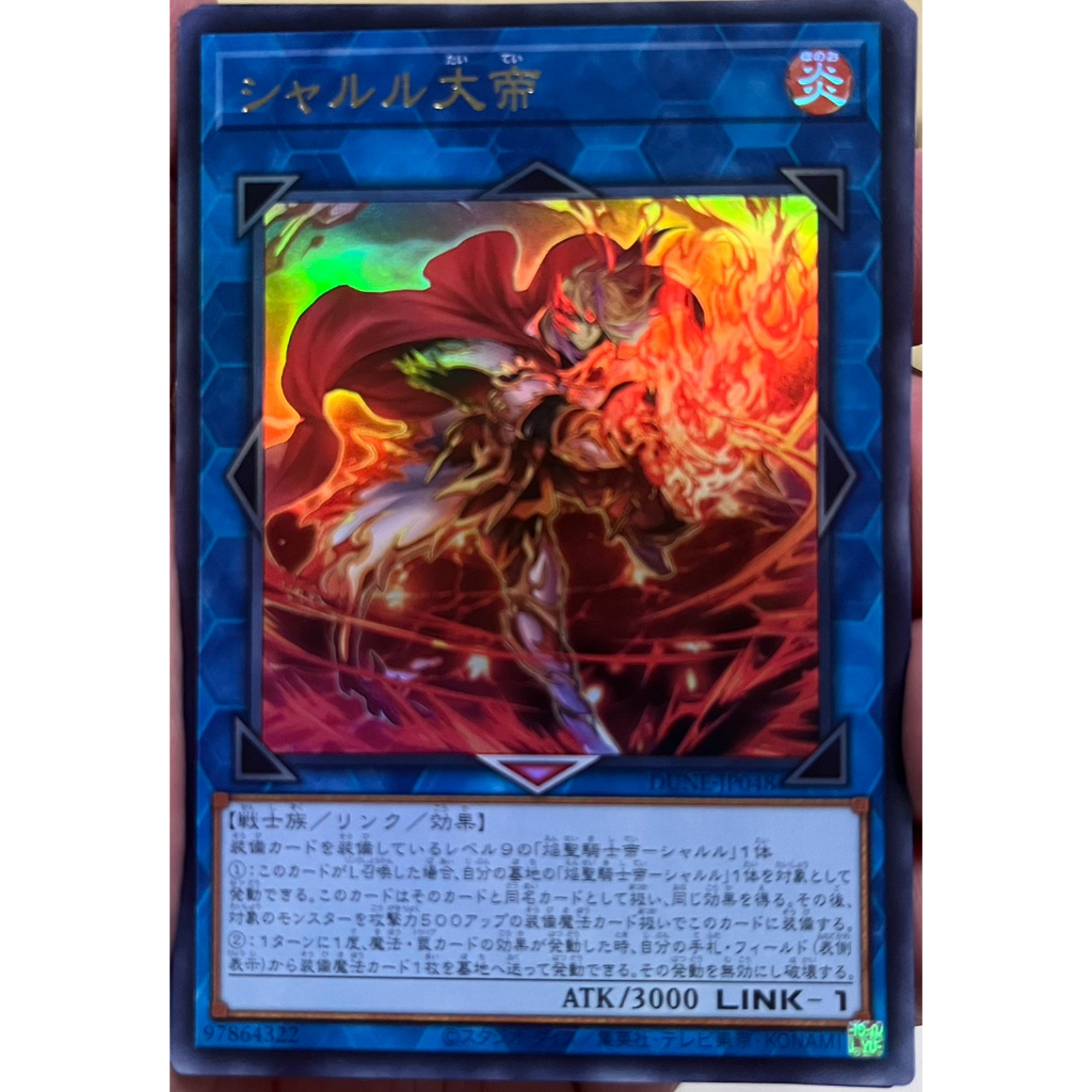 Yugioh [DUNE-JP048] Charlemagne (Ultra Rare) | Shopee Thailand