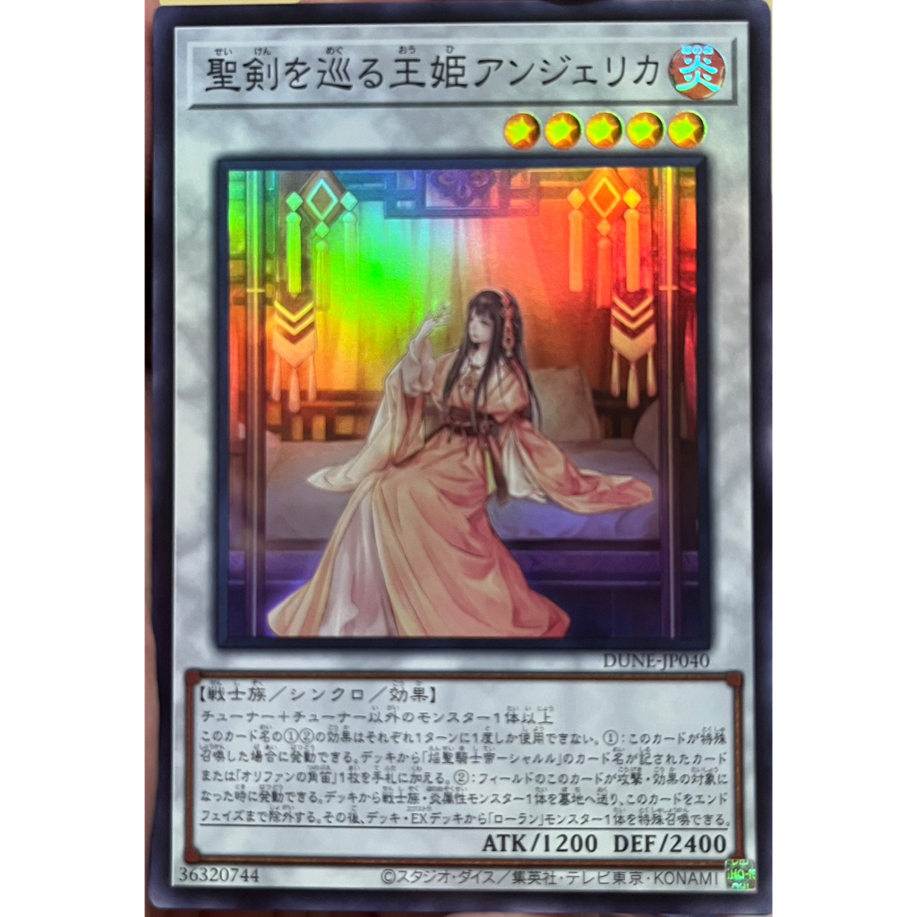 Yugioh [DUNE-JP040] Angelica, Princess of Noble Arms (Super Rare) | Shopee Thailand