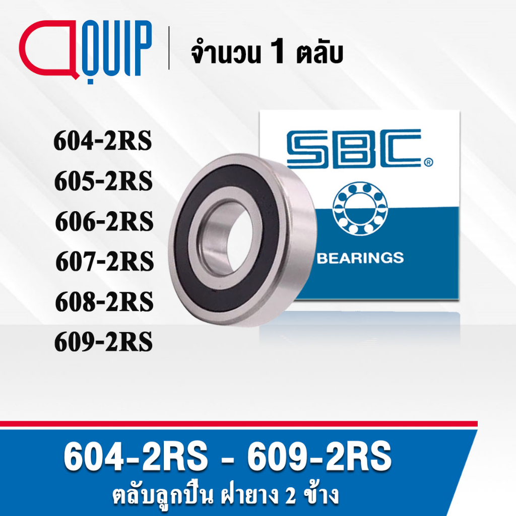 SBC 604-2RS 605-2RS 606-2RS 607-2RS 608-2RS 609-2RS ตลับลูกปืนเม็ดกลม ...