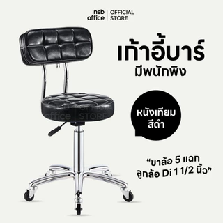 NSB OFFICE, ร้านค้าออนไลน์ | Shopee Thailand