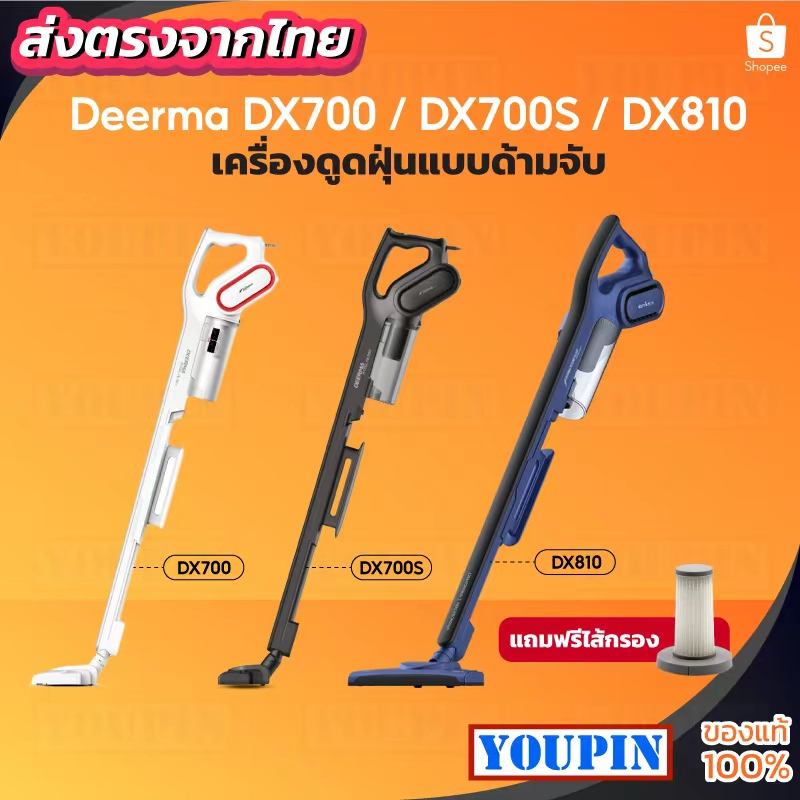 Deerma DX700/DX810(Upgrade)2in1 Verticalhand-held Vacuum Cleaner ...