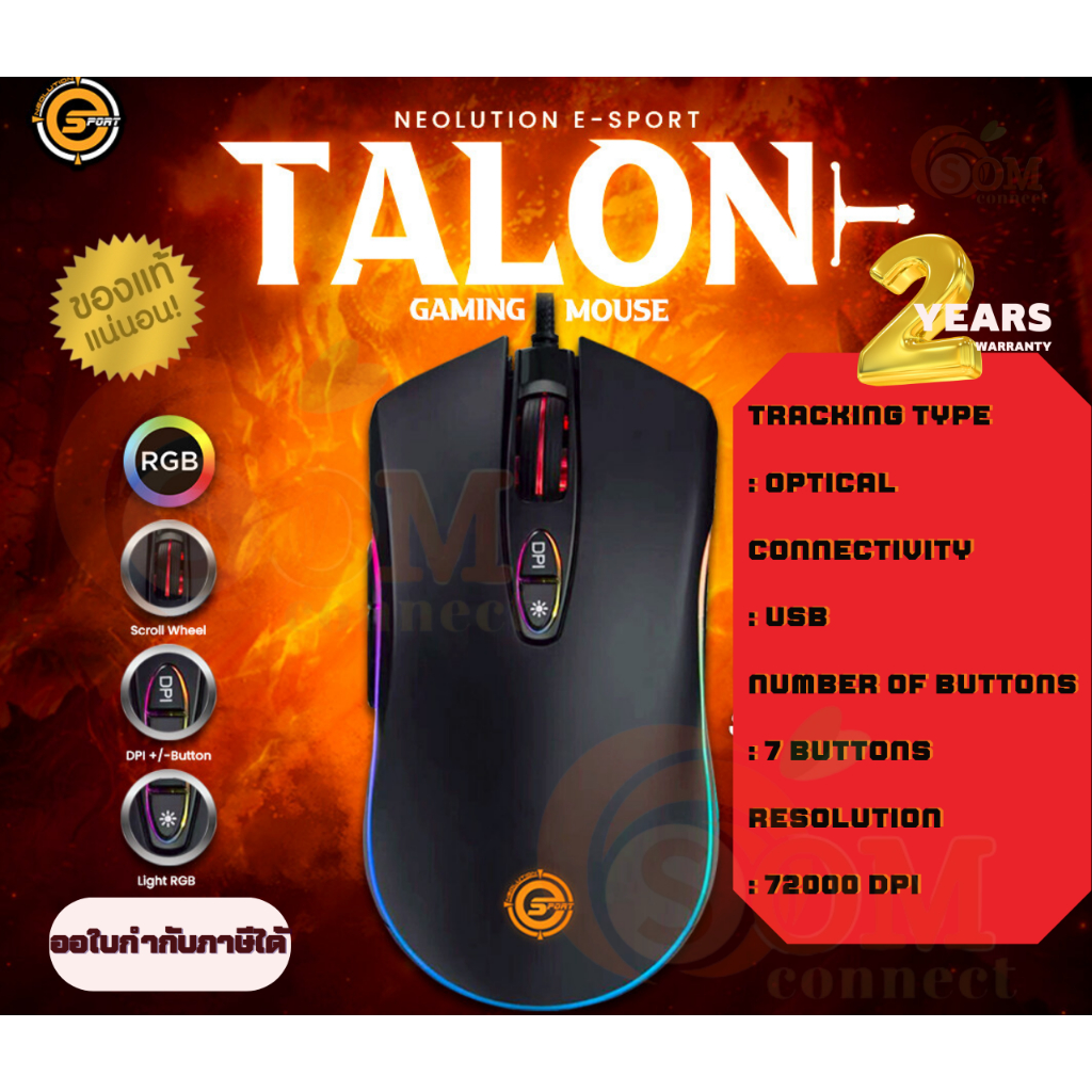 (TALON) MOUSE (เมาส์สายเกมมิ่ง) NEOLUTION RGB OPTICAL 72000DPI 704F IC ...