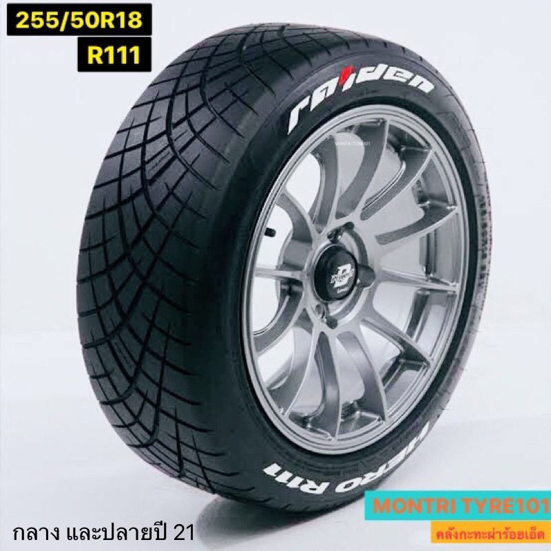 255/50R18 HERO R111 Raiden⚪️ตัวหนังสือขาว🔥ฝั่งขวา ยางใหม่กลางปี 21 เทรด ...