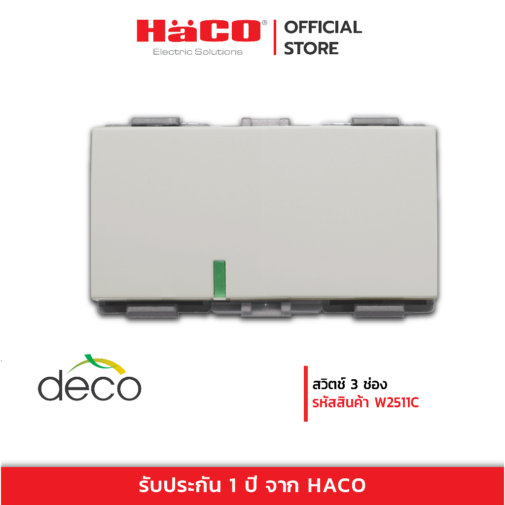 HACO สวิชต์ไฟ สวิตช์ 1 ทาง ขนาด 3 ช่อง Quattro รุ่น W2511C | Shopee Thailand