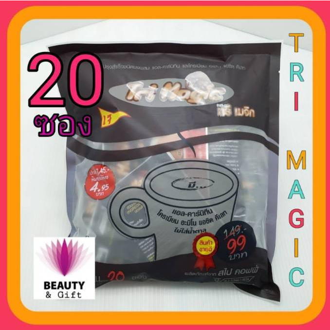 ทรีเมจิก 20 ซอง TriMagic ใหม่!! ราคาพิเศษ เพื่อผู้เรื่มต้นสัมผัส รับรู้ ...