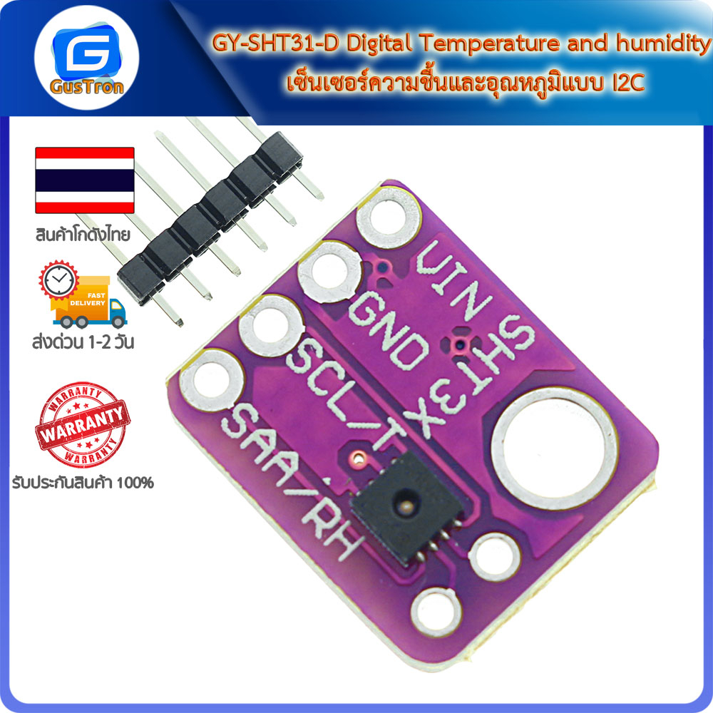 GY-SHT31-D Digital Temperature and humidity เซ็นเซอร์ความชื้นและอุณหภูมิแบบ I2C | Shopee Thailand