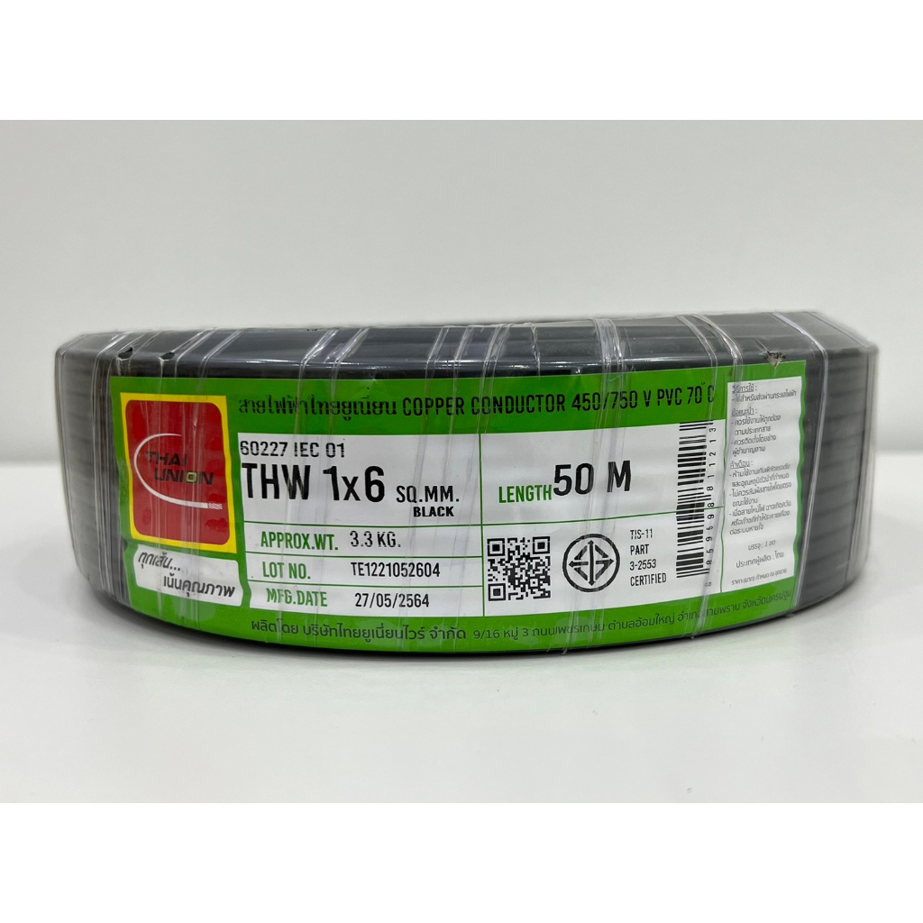 สายไฟ THW 1x6 Sqmm. (50เมตร) THAI-UNION | Shopee Thailand