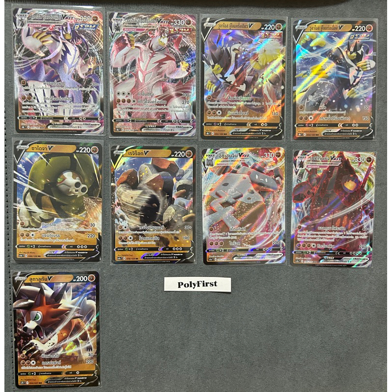 Pokemon ธาตุต่อสู้ V-VMAX ลูกาลูกัน-อิชิเฮนจิน-เรจิร็อก-ซาไดจา-วูลาโอส ...