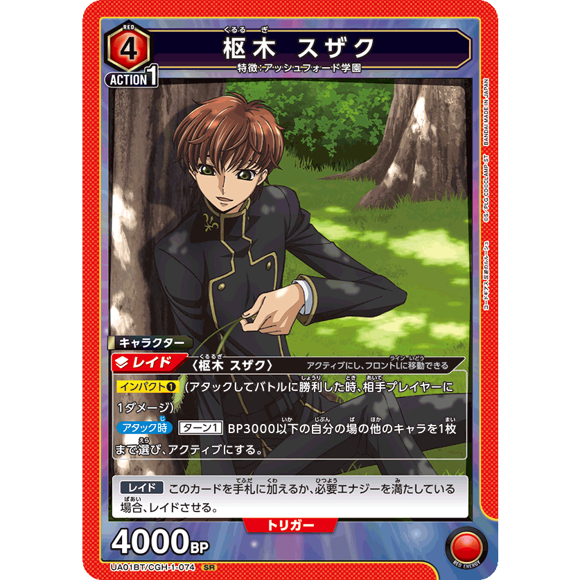 [ของแท้] Union Arena Card Game ระดับ SR Code Geass การ์ดยูเนียน ภาษา ...