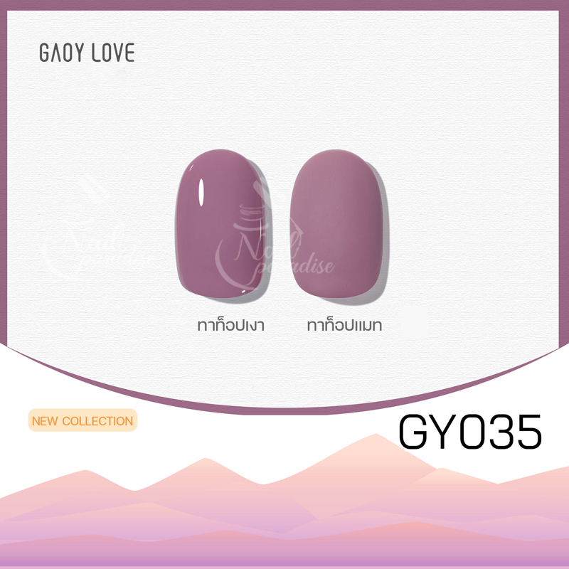 สีเจล อบ GAOY ซีรีย์ใหม่ GY 001- 050 สีสวย เม็ดสีแน่นเหมือนเดิม สีลื่น ...