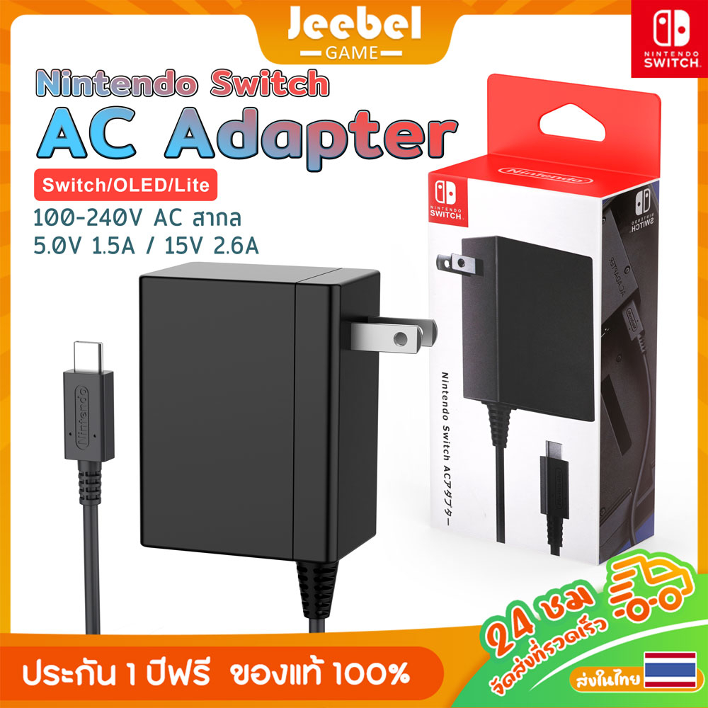 สำหรับ Nintendo Switch Oled Lite Ac Adapter ที่ชาร์จ สายชาร์จ 15w 39w Fast Charger สามารถใช้กับ
