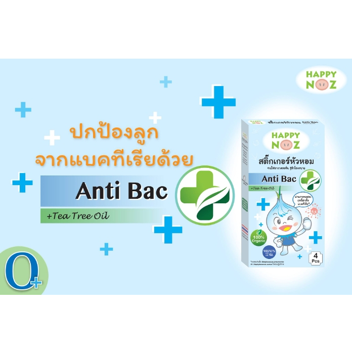 Happy Noz ออร์แกนิค หลากชนิด สติ๊กเกอร์ หัวหอม // anti virus // anti bac [กล่อง] | Shopee Thailand