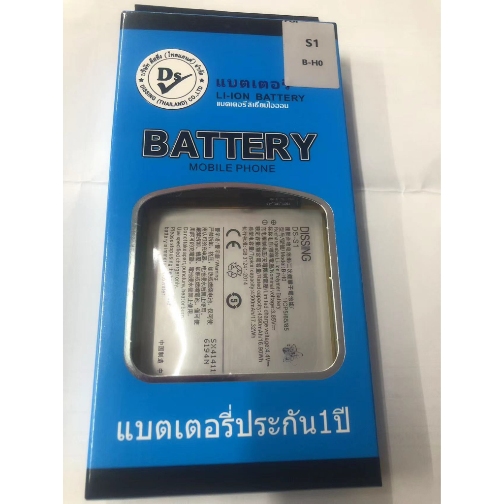 Dissing BATTERY VIVO S1(B-H0) **ประกันแบตเตอรี่ 1 ปี** | Shopee Thailand