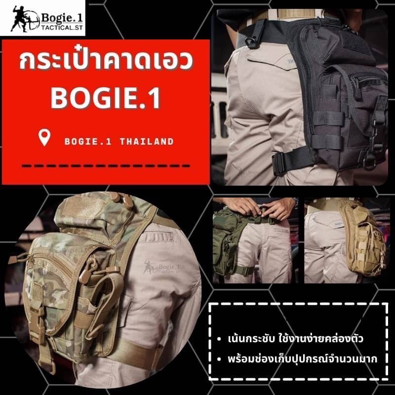 กระเป๋าคาดเอวรัดต้นขา Bogie1 | Shopee Thailand