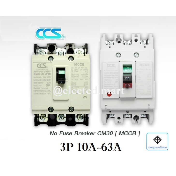 โนฟิวส์เบรกเกอร์ MCCB " CCS " NO FUSE BREAKER รุ่น CM30-30CW,63CW 3P ขนาด 10A-63A | Shopee Thailand