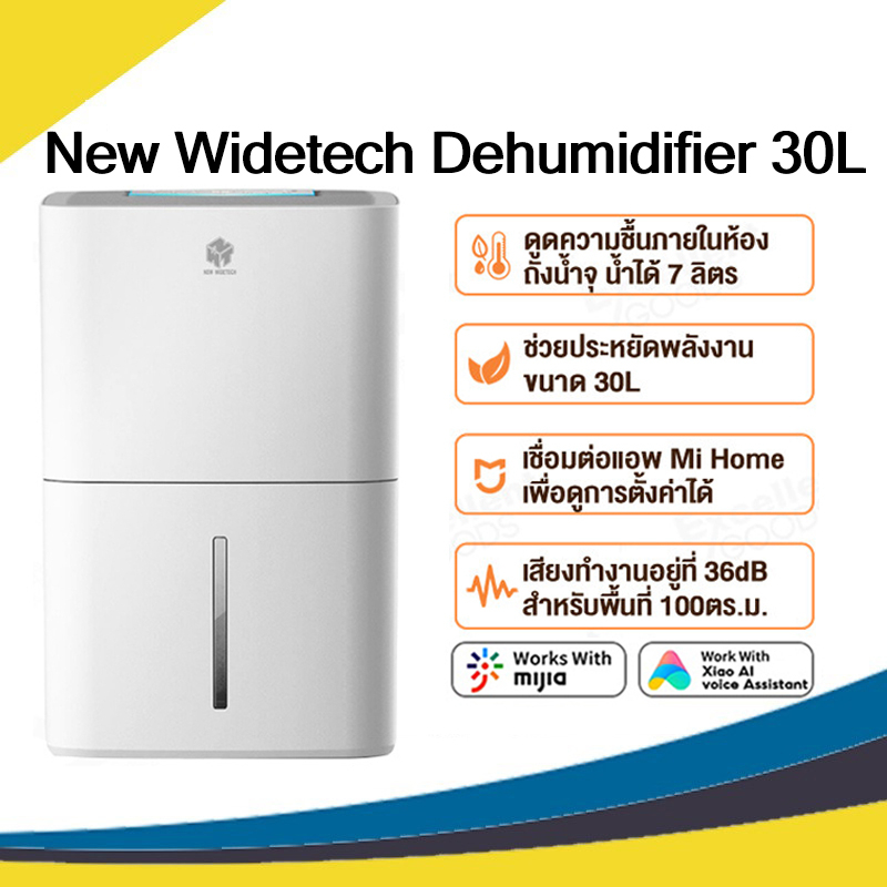 Xiaomi NEW WIDETECH Internet Dehumidifier เครื่องลดความชื้นอัจฉริยะรุ่น ...