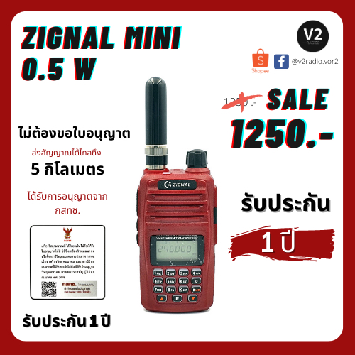 🔈วิทยุสื่อสาร Zignal mini 0.5w ไม่ต้องขอใบอนุญาต มีทะเบียนถูกต้องตามกฏหมาย ส่งสัญญาณไกล 5 กม.🔥 ...