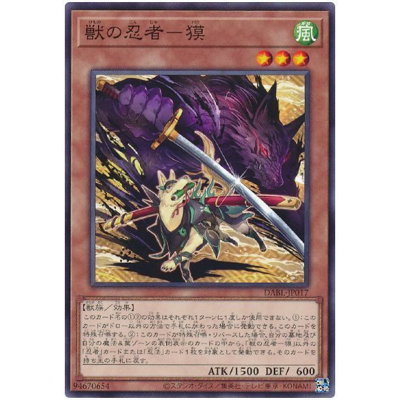 [Yugioh]การ์ดยูกิ ลิขสิทธิ์แท้ ภาษาญี่ปุ่น แยกใบ[DABL] Vol.1สภาพ 100 ...