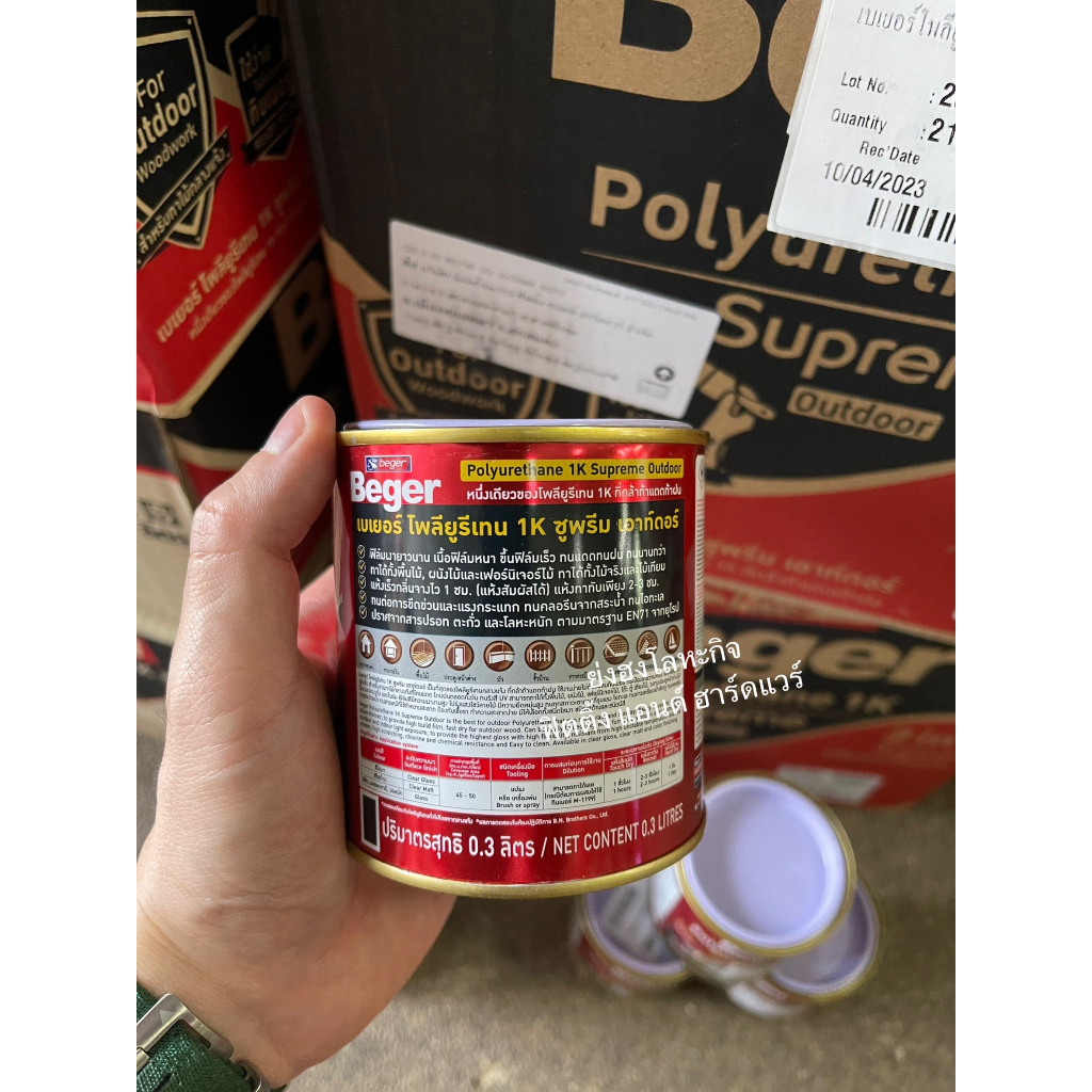 เบเยอร์ โพลียูรีเทน 1K 0.3ลิตร สีย้อมพื้นไม้ PG-9900 PG-9903 PG-9910 PG ...