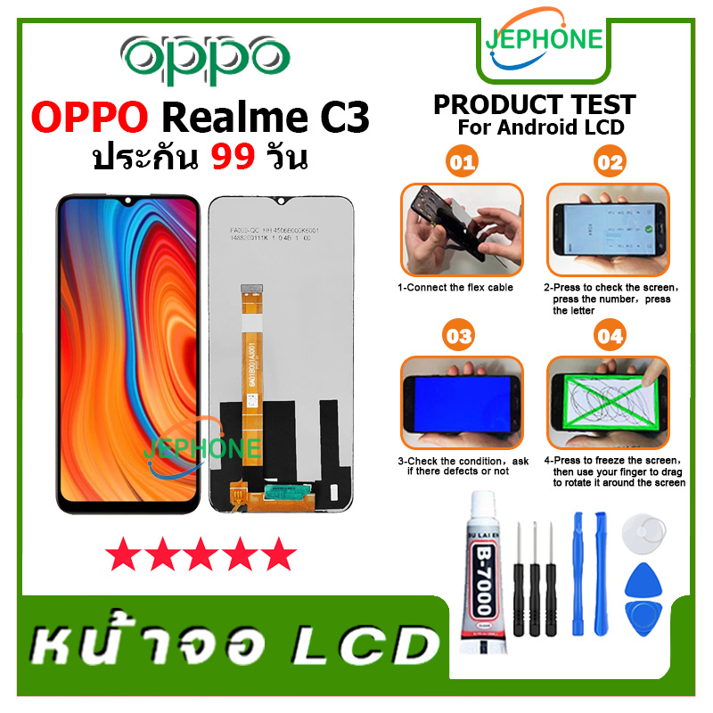 หน้าจอ LCD oppo Realme C3 Display จอ+ทัช อะไหล่มือถือ อะไหล่ จอ ออปโป้ ...