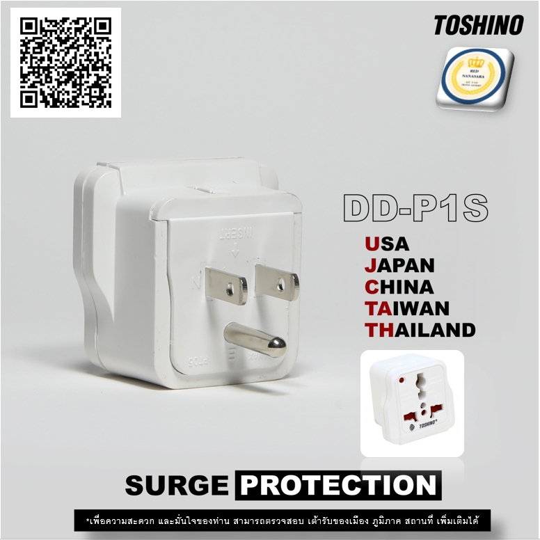 Toshino ปลั๊กแปลง3ขาไทย ไต้หวัน อเมริกา รุ่นDDP1S | Shopee Thailand