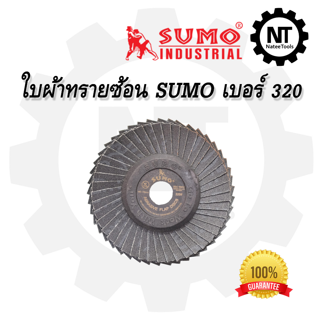 Sumo ใบเจียรผ้าทรายซ้อน เบอร์ 320 ของแท้ 100% | Shopee Thailand
