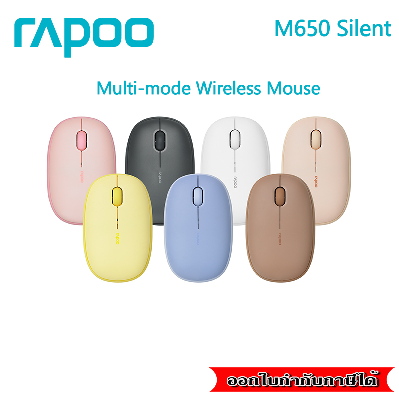 RAPOO MOUSE-M650-SILENT MULTI-MODE | Shopee Thailand