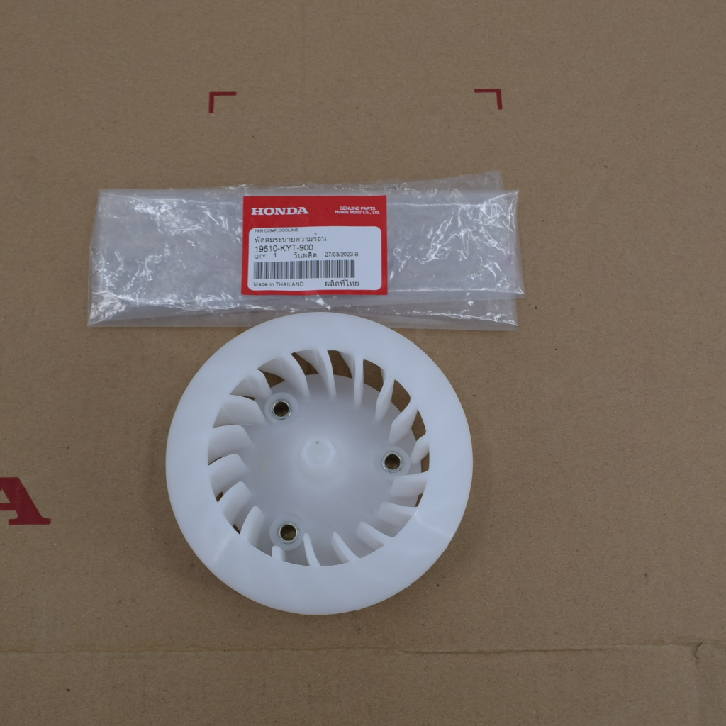 ใบพัดระบายความร้อน scoopy-I (13-16) spacy-I แท้ศูนย์ฮอนด้า ราคา/1ชิ้น ...