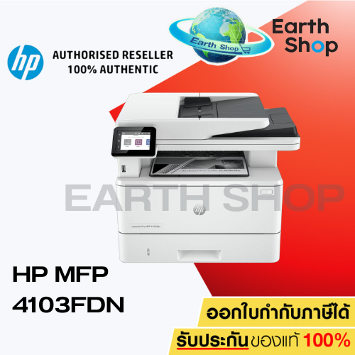เครื่องปริ้น HP LASERJET PRO MFP 4103FDN 3Yrs Onsite Printer เลเซอร์พร ...