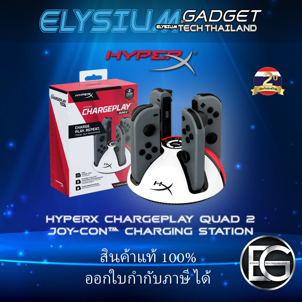HYPERX CHARGEPLAY QUAD 2 แท่นชาร์จ Joy-Con ประกันศูนย์ไทย 2 ปี | Shopee ...