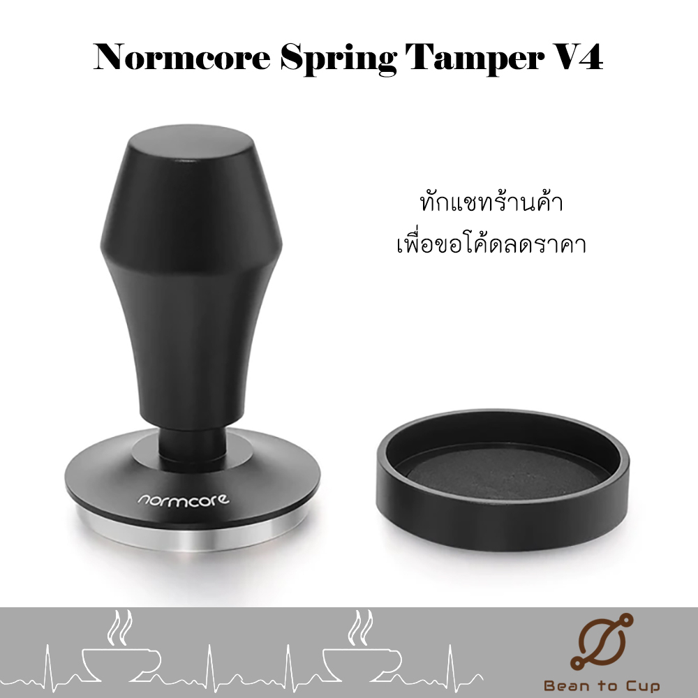 NORMCORE Spring Loaded Tamper V4 // แทมเปอร์สปริง ขนาด 45.5 , 53.3 , 58 ...