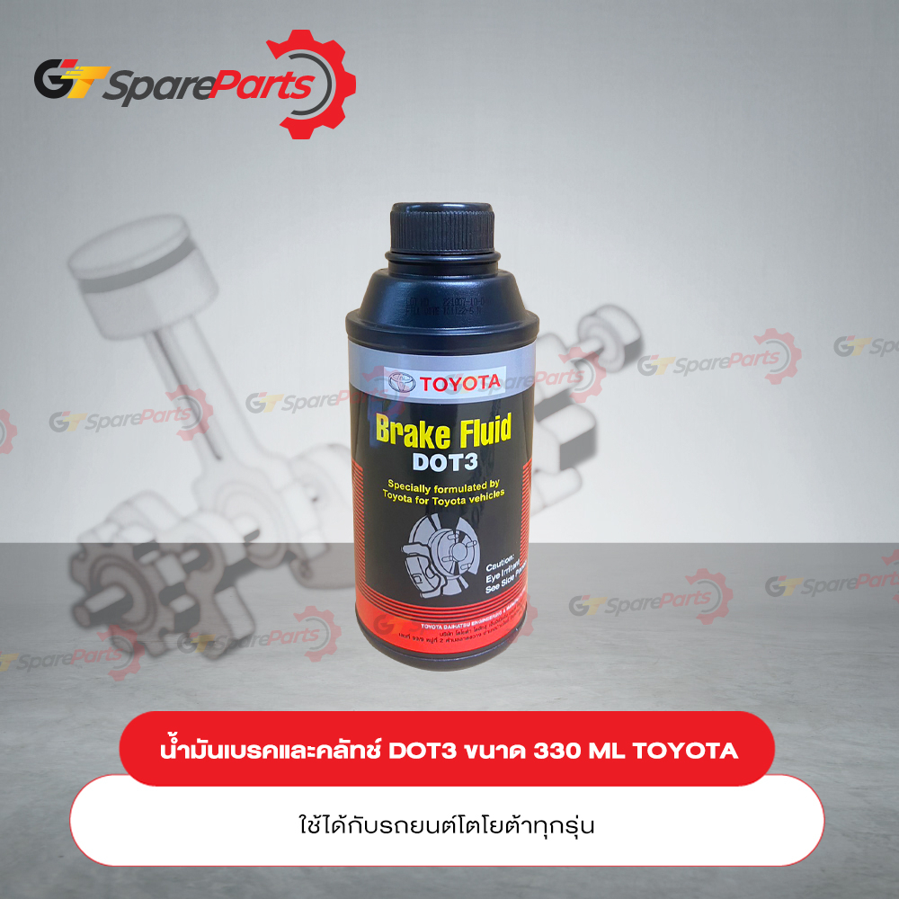 TOYOTA น้ำมันเบรค และคลัทช์สำหรับรถยนต์โตโยต้า 08823-80170 (เป็นอะไหล่ ...