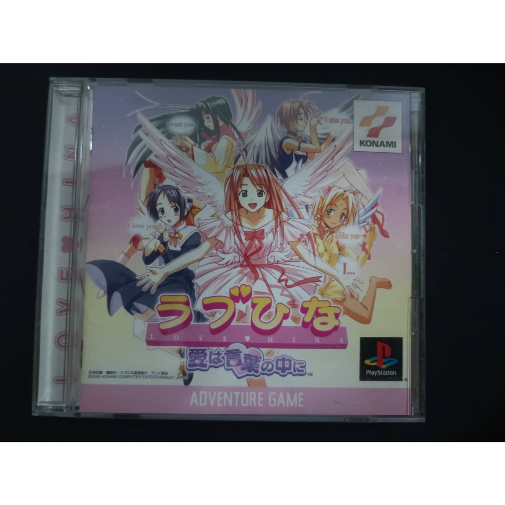 แผ่นแท้ [PS1] Love Hina - Ai wa Kotoba no Chuu ni (Japan) (SLPM-86652 ...