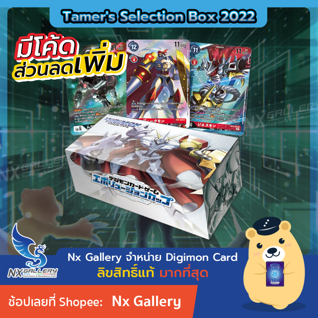 [Digimon] Tamer's Selection Box Evolution Cup 2022 - Card Storage and 12 new Alternative Art ...