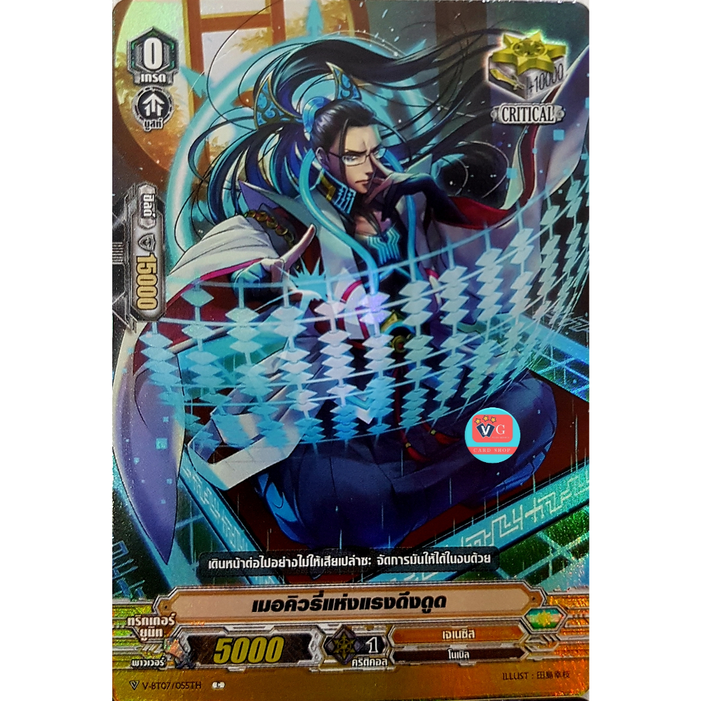 V-BT07 แยกใบ svr sr แวนการ์ด | Shopee Thailand