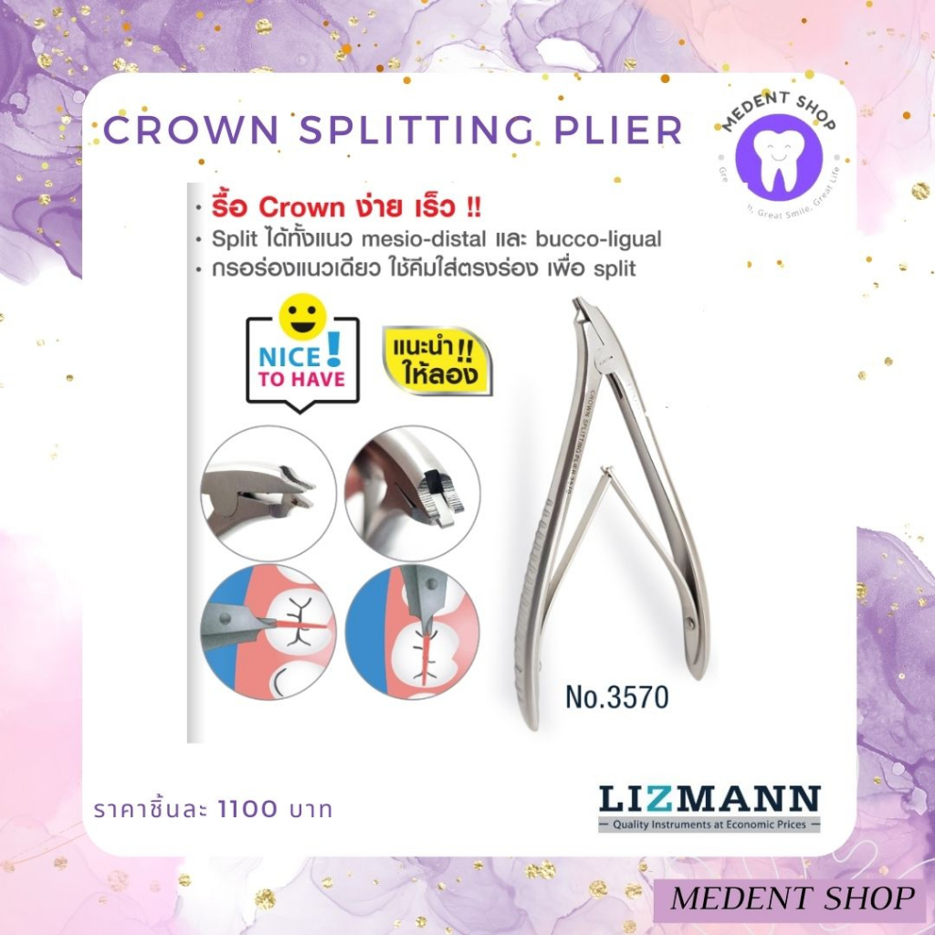 ( ยี่ห้อ Lizmann ) Crown Splitting plier | Shopee Thailand