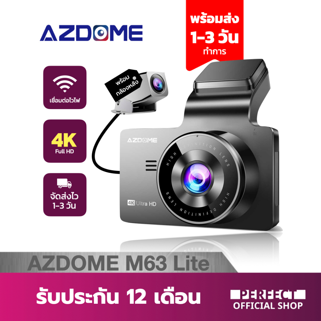 [ลด200.- PERF200TB] Azdome M63 Lite ,กล้องหน้ารถยนต์ภาพคมชัดระดับ 4K ...